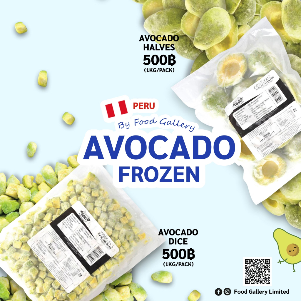 IQF Frozen Avocado Half | Shopee Thailand