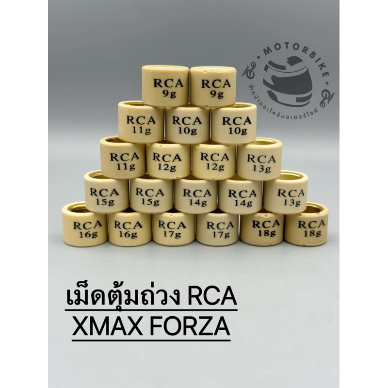 เม็ดตุ้มถ่วง สำหรับรถมอเตอร์ไซค์ RCA XMAX FORZA เบอร์9-18g | Shopee ...