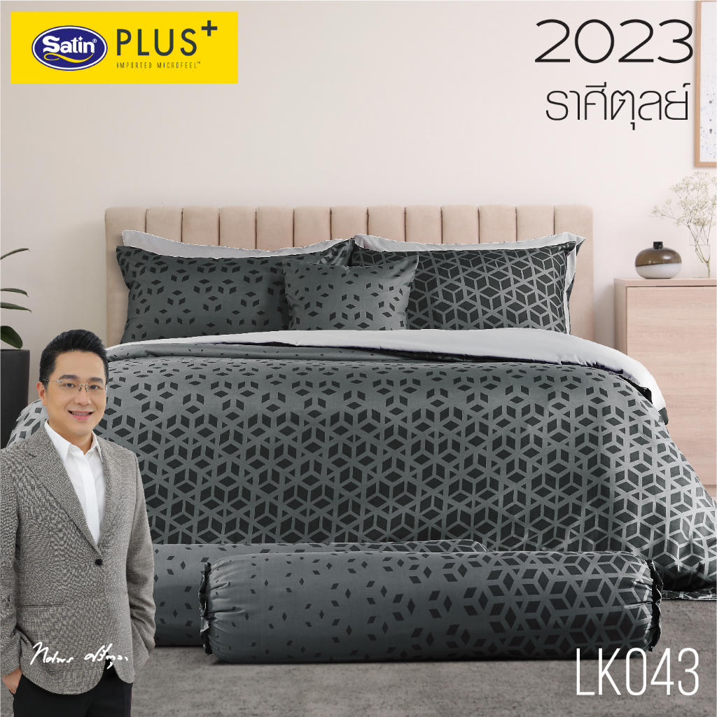 Satin Plus Lucky Me lucky Life ผ้านวมขนาด 60x80 นิ้ว | Shopee Thailand