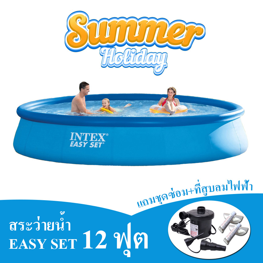 Intex สระน้ำเป่าลม Easy Set 28130 12 ฟุต (แถมฟรีปั้มลมไฟฟ้าและชุดซ่อม ...