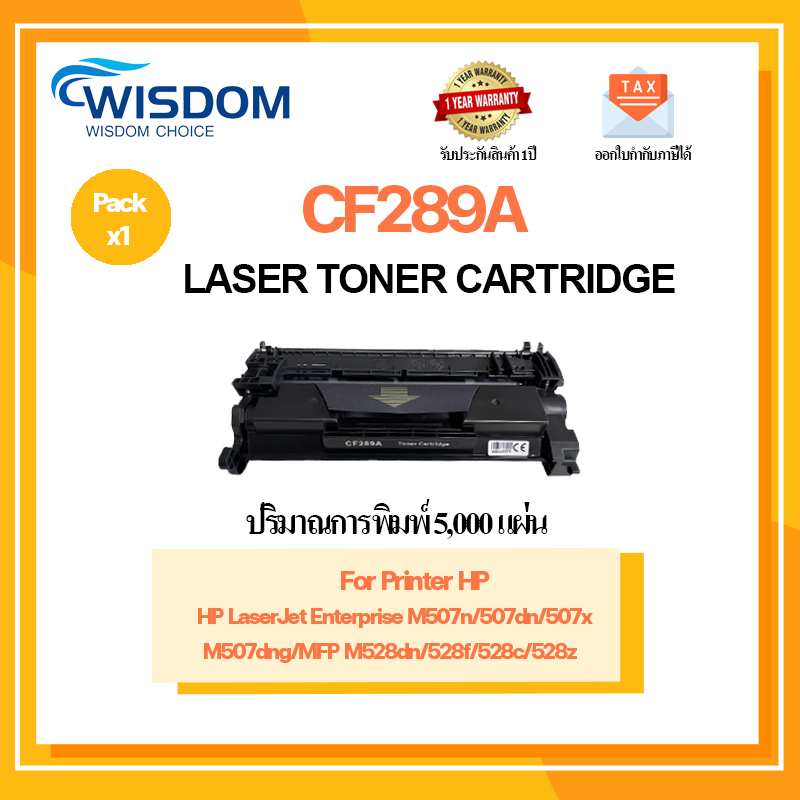 เลเซอร์โทนเHP CF289A/HP 89A/289A/89A (มีชิปใหม่) HP LaserJet Enterprise ...