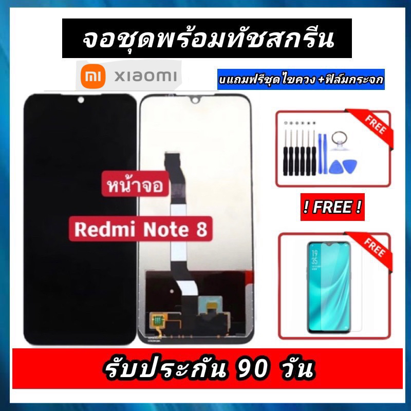 จองานแท้ Redmi Note8 จอ จอชุด จอ+ทัช จอxiaomi จอRedmi Note8 LCD Display Touch xiaomi Redmi Note8 ...
