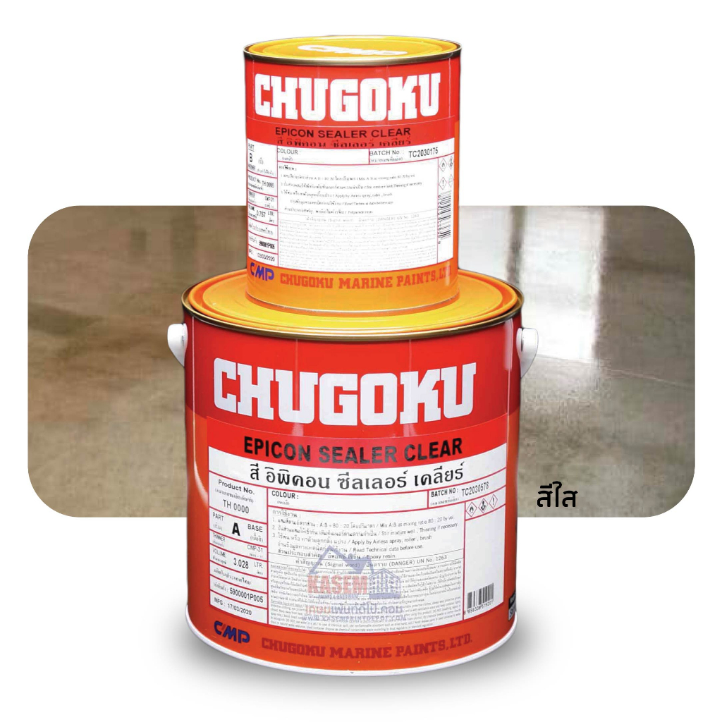 Chugoku Epicon Sealer Clear รองพื้นชูโกกุ อีพ็อกซี่งานปูน อิพิคอนซีลเลอร์เคลียร์ ขนาดแกลลอน 3. ...