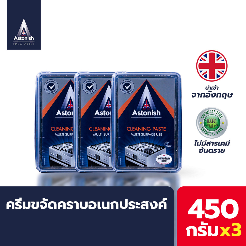 Astonish Cleaning Paste ครีมขจัดคราบอเนกประสงค์ คราบตะกรัน ขัดสนิม คราบ ...