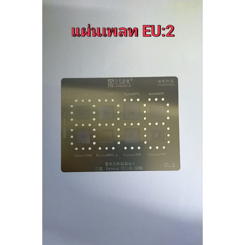 แผ่นเพลท สำหรับ mu1 mu2 mu3 mu4 mu5 | Shopee Thailand