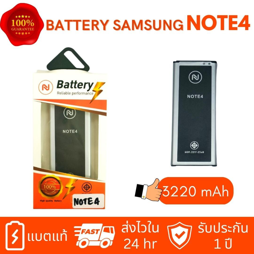 แบตเตอรี่ Samsung Note4 (3200mAh) งานบริษัท ประกัน1ปี | Shopee Thailand