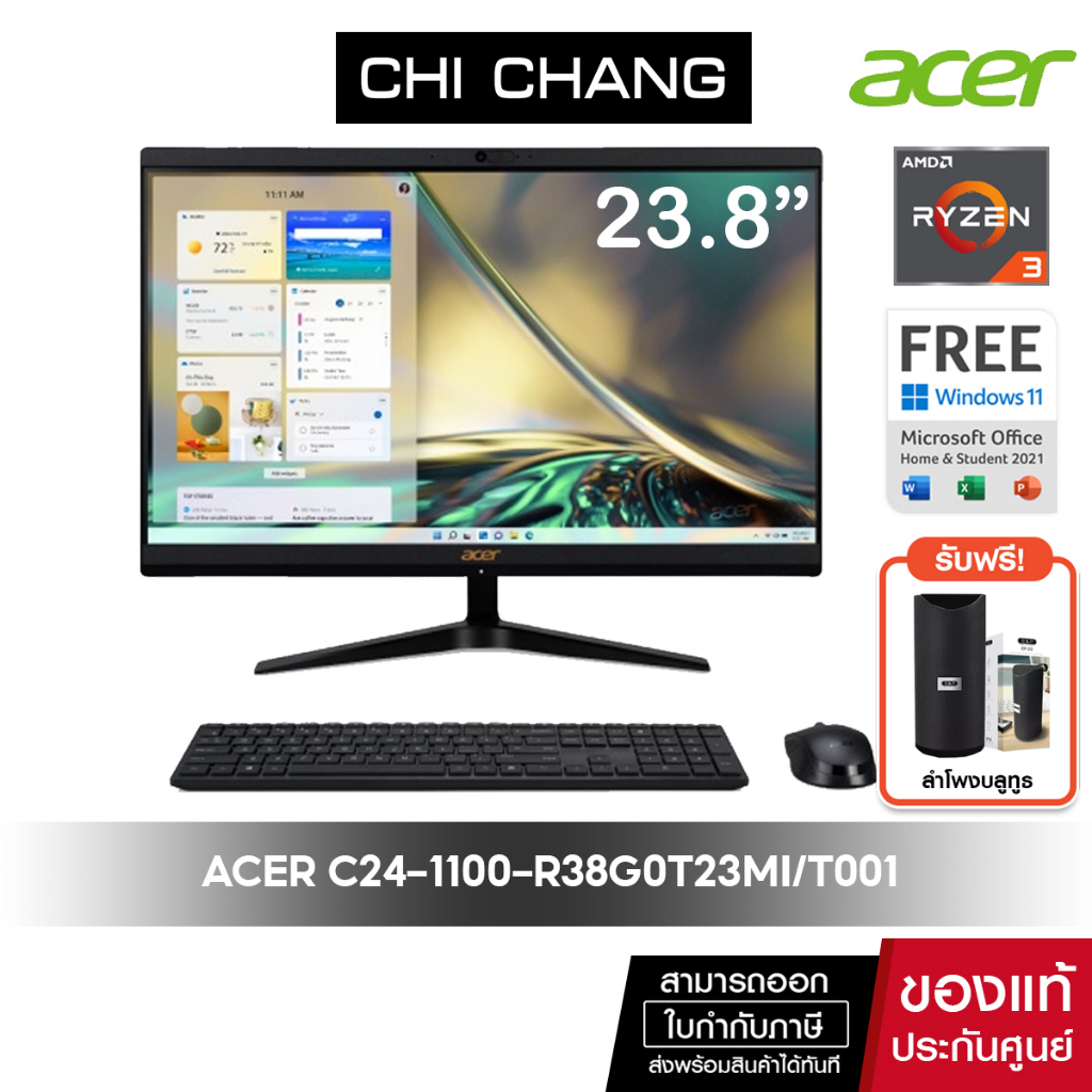 🔥 โค้ด 10DDJUNW3 ลด 10%🔥ACER ALL IN ONE PC C24-1100-R38G0T23Mi/T001 ...