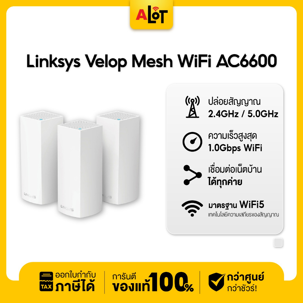 Linksys รุ่น Velop Intelligent Mesh WiFi System, Tri-Band ความเร็ว AC6600 AC2600 AX4200 | Shopee ...