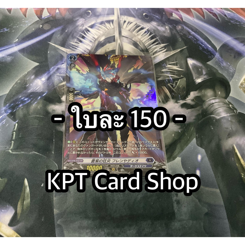 Cardfight!! Vanguard D-BT09: การ์ดระดับ FR | Shopee Thailand