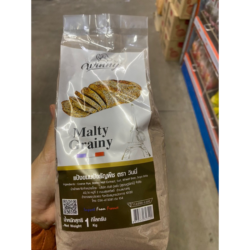 Malty Grainy ( Winny Brand ) 1 Kg. แป้งขนมปัง ธัญพืช ( ตรา วินนี่ ...