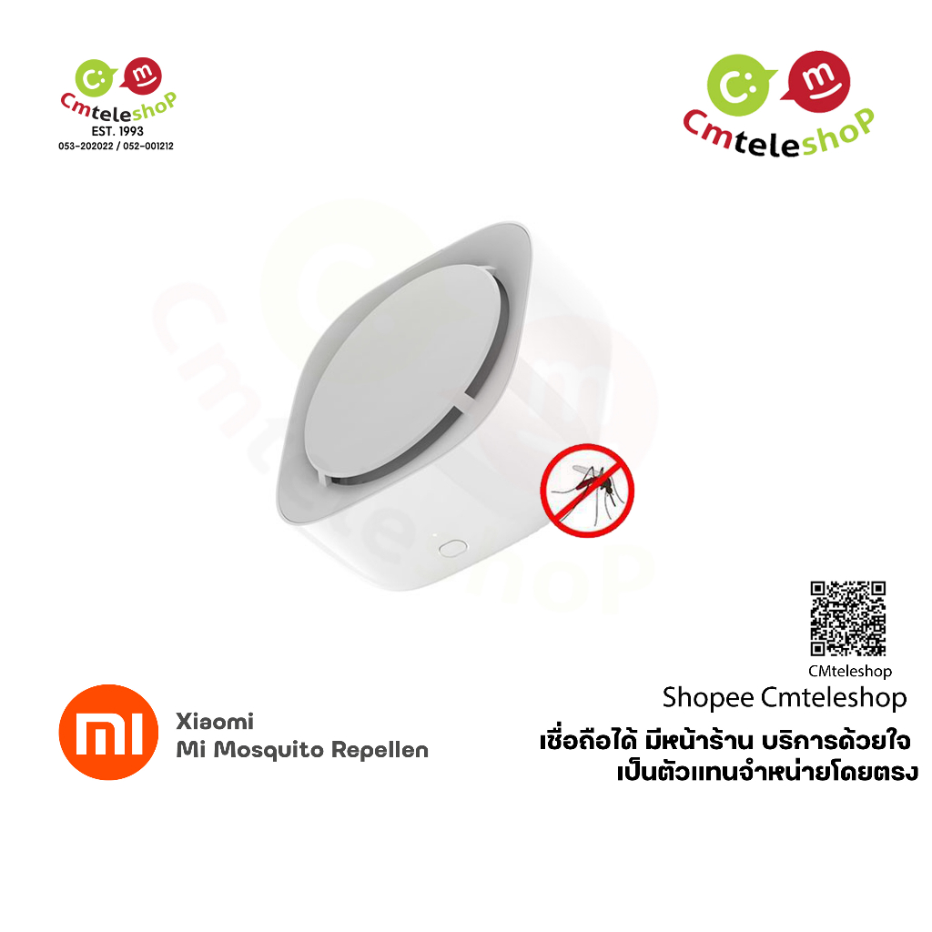 Xiaomi Mi Mosquito Repellent เครื่องไฟฟ้ากำจัดยุง | Shopee Thailand