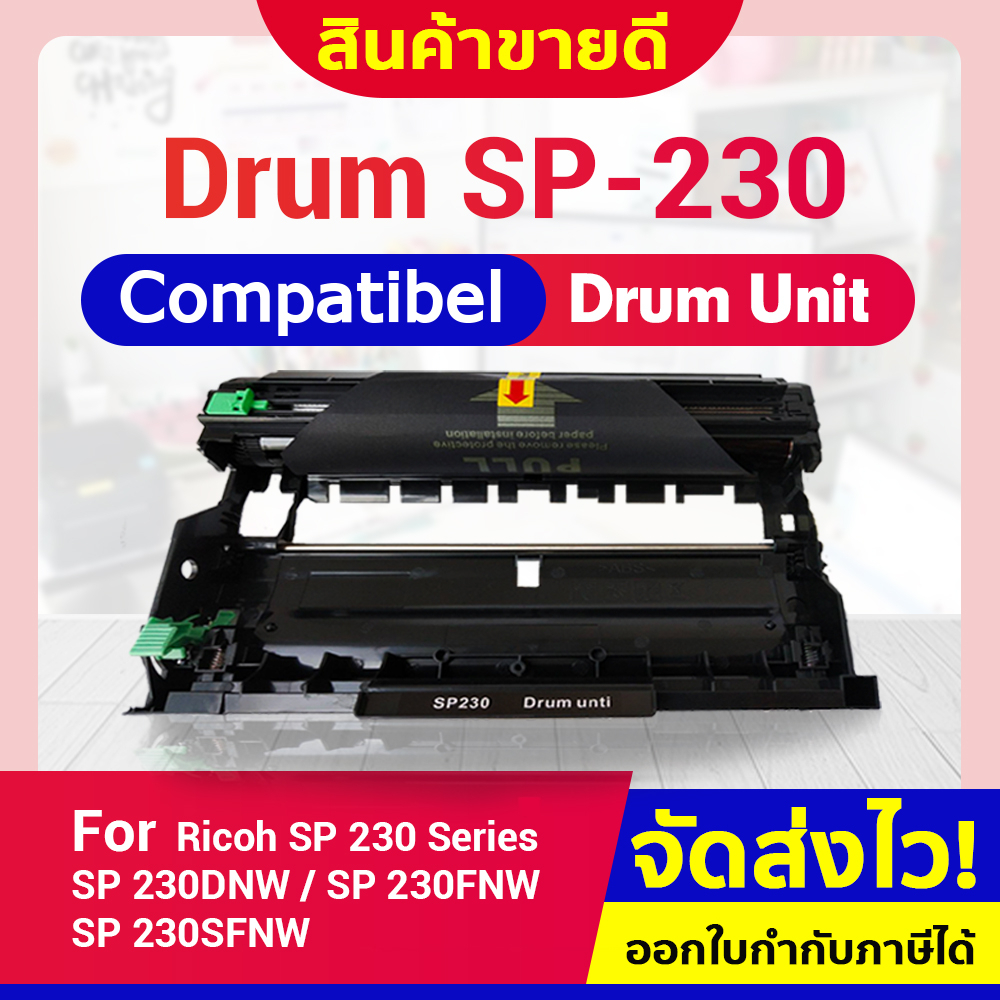 CFSHOP เทียบเท่า DRUM หมึกพิมพ์ DR230/R SP230/D230/DR SP230 For เครื่องปริ้น Ricoh SP C230 ...
