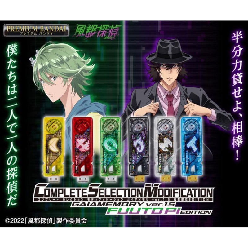 *Limited P-bandai* ของเล่นไรเดอร์ Kamen Rider W : COMPLETE SELECTION ...