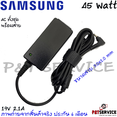 สายชาร์จโน๊ตบุ๊คสําหรับ ซัมซุง Adapter Samsung 19V 2.1A 45W ขนาดหัว (3.0x1.0mm) | Shopee Thailand