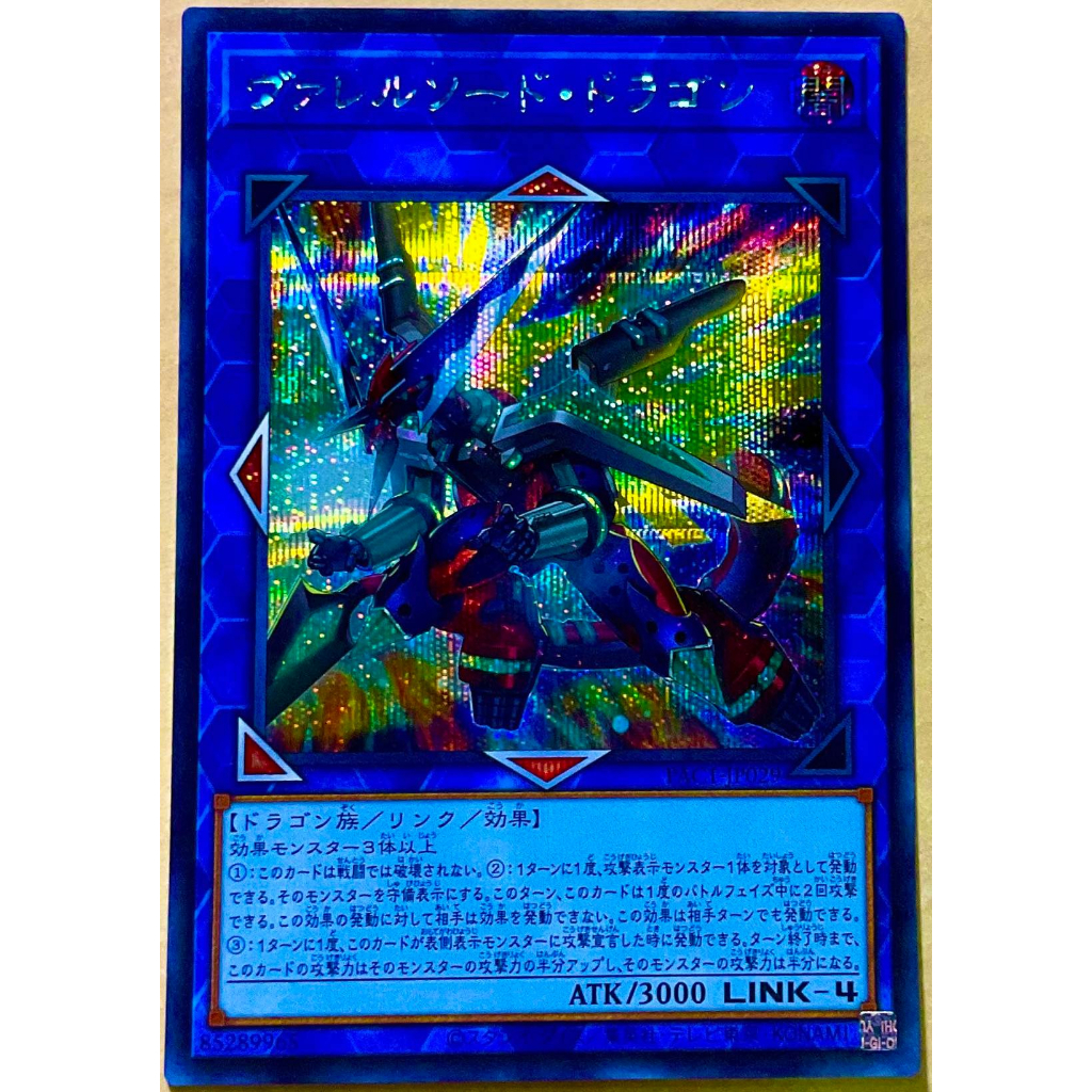 【Yu-Gi-Oh!】การ์ดยูกิญี่ปุ่น Borrelsword Dragon ระดับ Secret Rare (SCR) (PAC1-JP029) | Shopee ...
