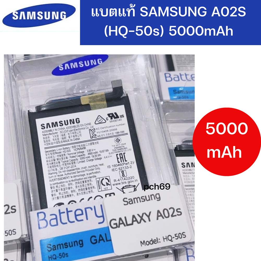 แบตเตอรี่ Samsung Galaxy A02S (HQ-50S) แบตซัมซุงA02S แบตA02S 5000mAh ...