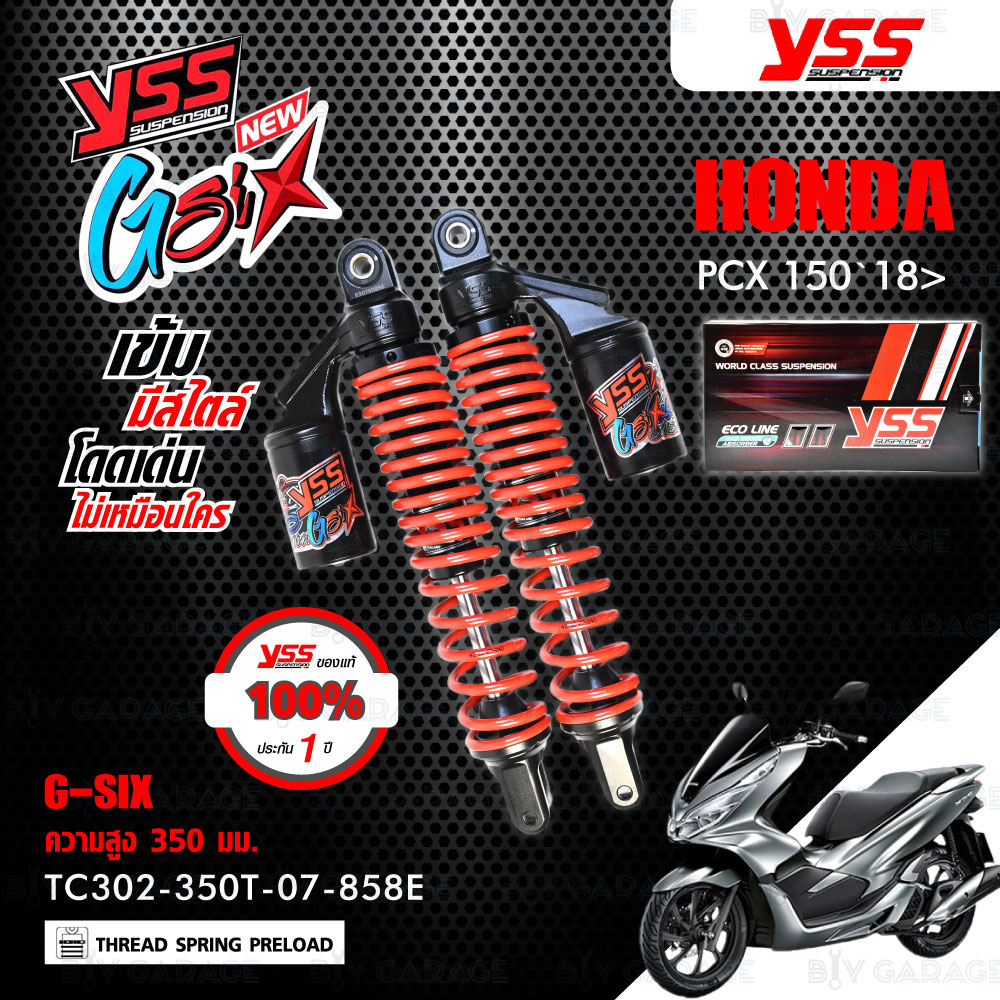 (NEW) YSS โช๊คแก๊ส G-SIX อัพเกรด Honda PCX150 ปี 2018 ขึ้นไป【 TC302 ...