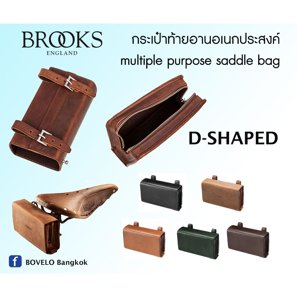 กระเป๋า BROOKS D-SHAPED full leather saddle bag | Shopee Thailand
