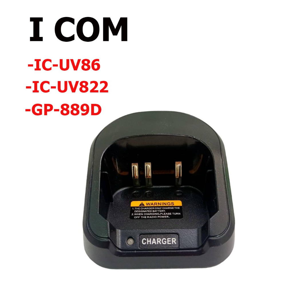 แท่นชาร์จ วิทยุสื่อสาร IC-UV86 IC-UV822 , GP-889D IC-68 | Shopee Thailand