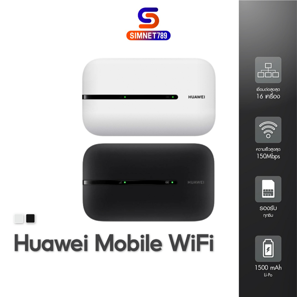 [ เครื่องใหม่ ] Huawei Pocket WiFi E5785-92C หัวเหว่ย พอตเก็ตไวไฟ ใส่ซิม ใช้ได้ทุกเครือข่าย พกพา ...