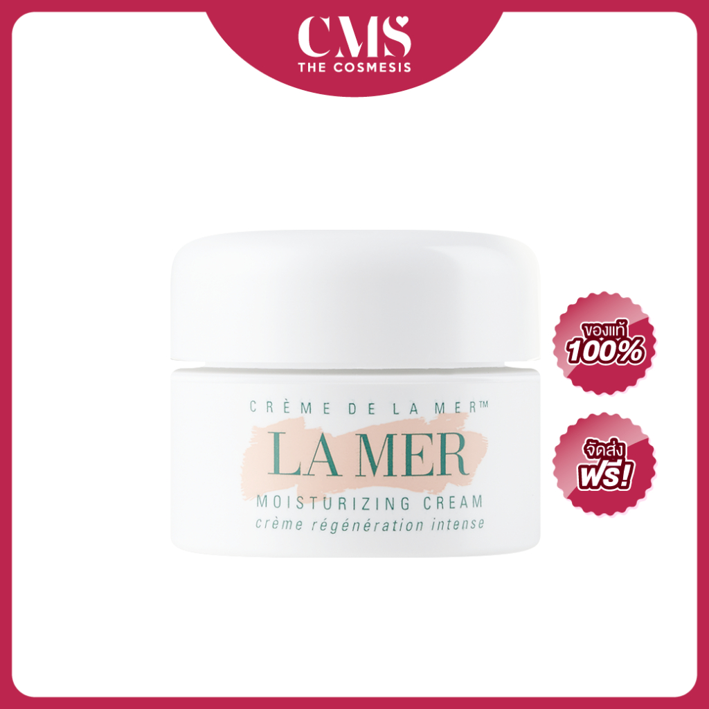 La Mer The Moisturizing Cream 7ml Shopee Thailand