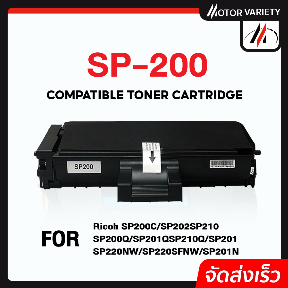 MOTOR หมึกเทียบเท่า SP200/210/220 For Ricoh Printer 200N/200S/200SF ...