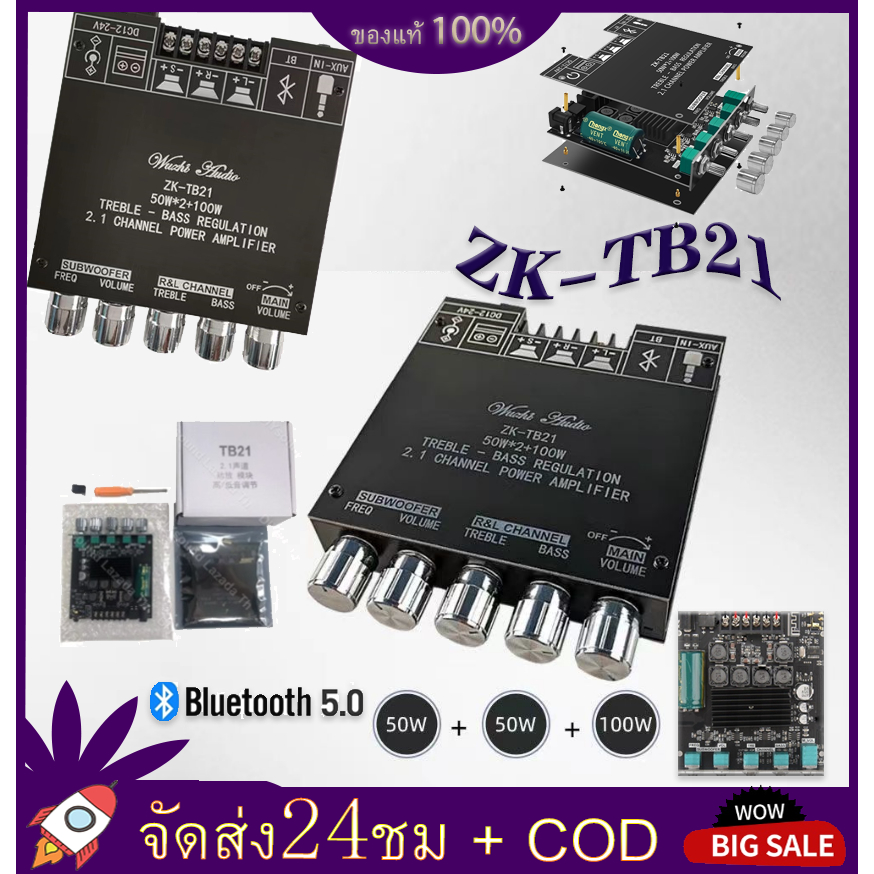 แอมป์จิ๋วโม ZK TB21 TB21F แอมจิ๋ว บลูทู ธ 5.0 ซับวูฟเฟอร์เครื่องขยาย ...