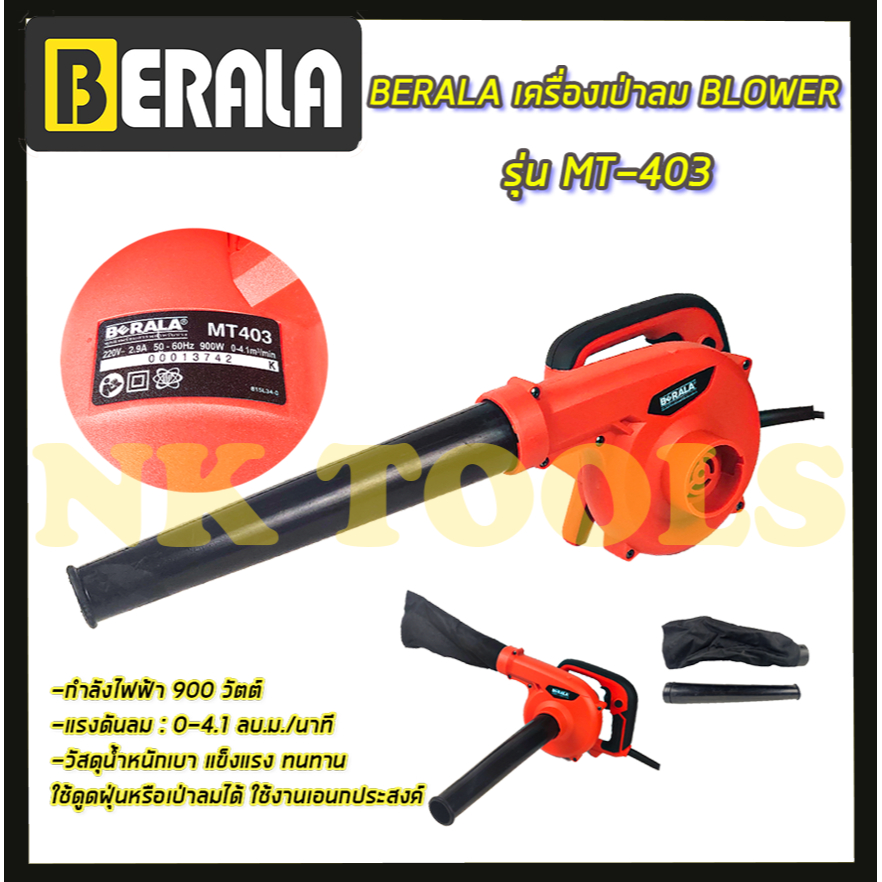 BERALA เครื่องเป่าลม BLOWER รุ่น MT403 | Shopee Thailand