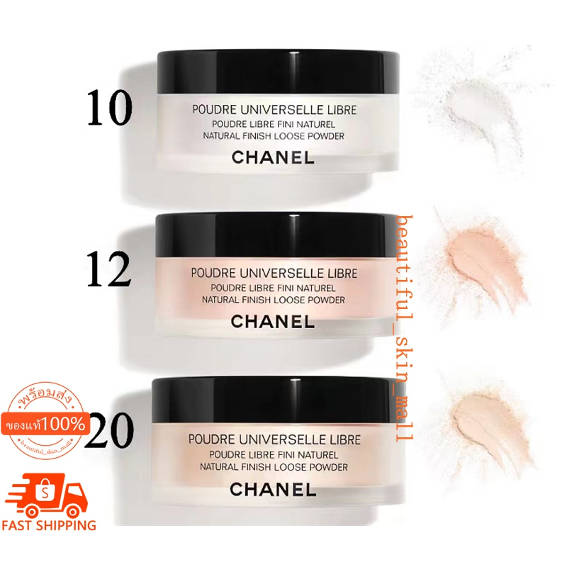 CHANEL Poudre Universelle Libre Natural Finish Loose Powder | Shopee ...