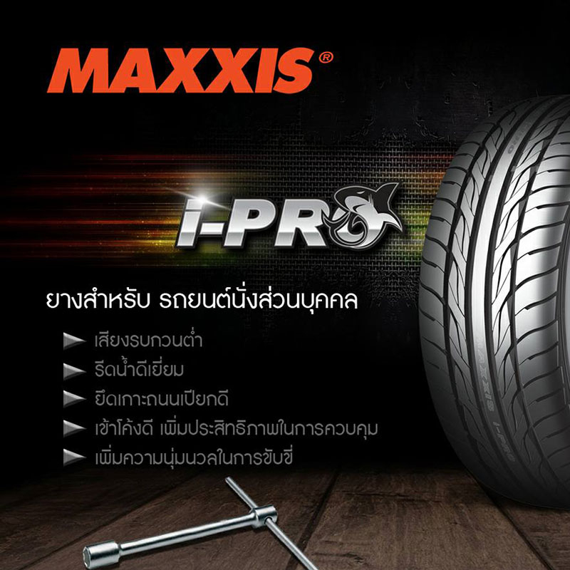 🔥ถูกที่สุด🔥ส่งฟรี🔥 ยางใหม่ปี2024 ยาง MAXXIS I-PRO (1เส้น) ยางรถยนต์ขอบ15 16 17 18 มีของเลยพร้อม ...