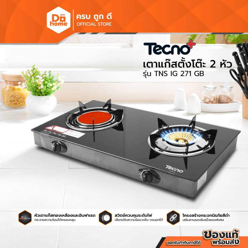 TECNO เตาแก๊สตั้งโต๊ะ 2 หัว รุ่น TNS IG 271 GB |EA| | Shopee Thailand