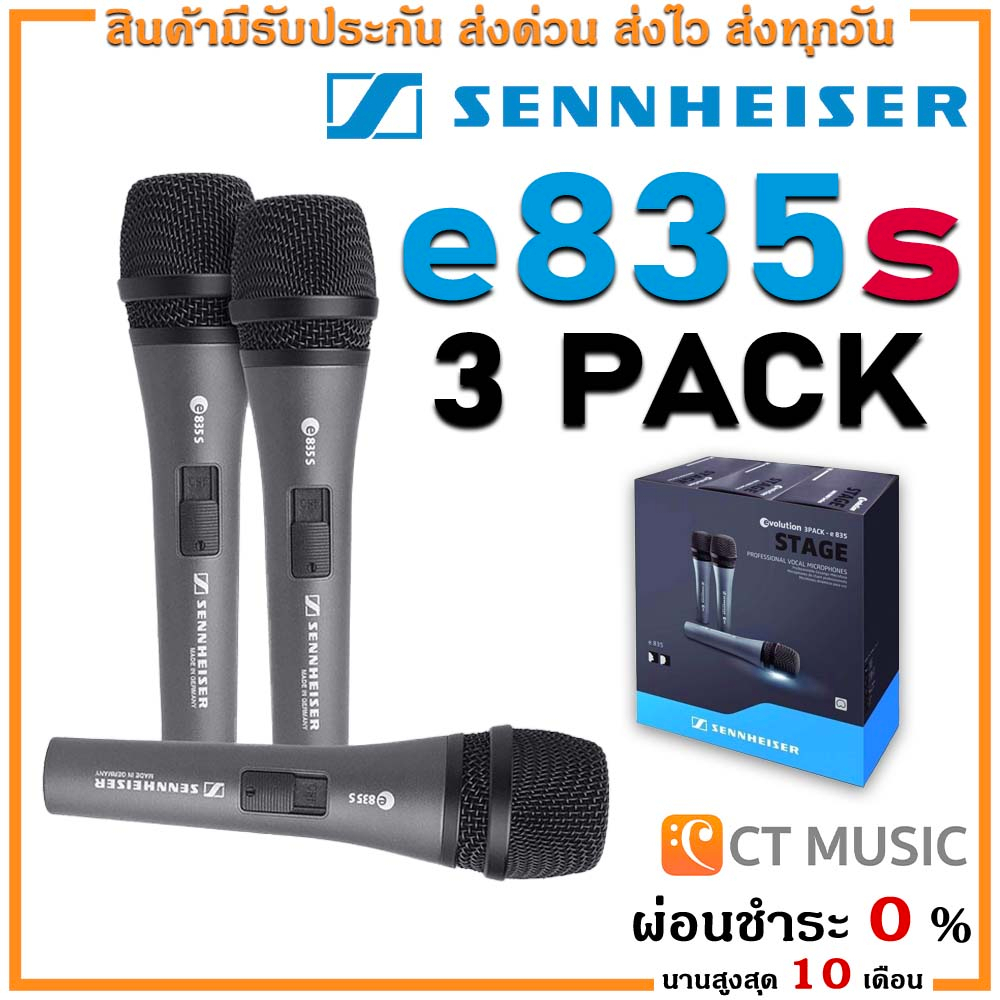 [ใส่โค้ดลด 1000บ.] (จัดส่งด่วน) Sennheiser 3-Pack e835s ไมโครโฟน รับประกันศูนย์ 1 ปี Sennheiser ...