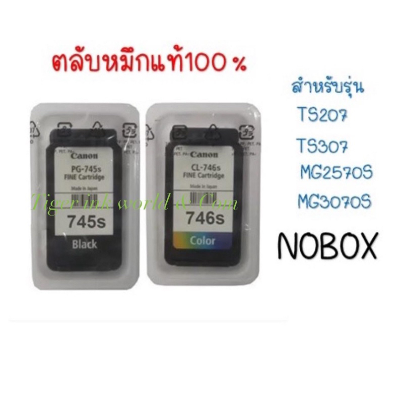 ตลับหมึก CANON 745S+745S แท้💯% (NOBOX) PG-745s, CL-746s Original Ink ...