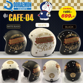 หมวกกันน็อคลิขสิทธิ์แท้โดราเอม่อน CAFE 04 มี 2 สี Motorcycle Helmets ...