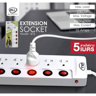 BLL B12 B22 Plug TIS ปลั๊ก มอก. สายยาว 5เมตร 5ช่อง ปลั๊กพ่วง รางปลั๊กไฟ ...