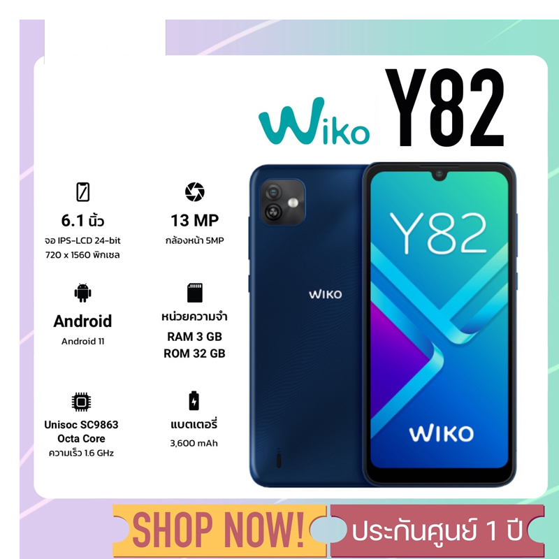 Wiko Y82 3/32 สมาร์ทโฟน หน้าจอ 6.1 นิ้ว Unisoc SC9863 Octa Core ...