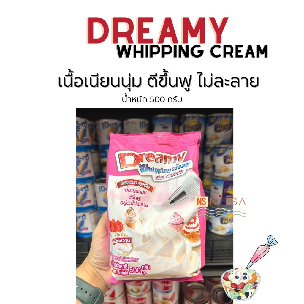 ดรีมมี่วิปปิ้งครีม ชนิดหวาน Dreamy Whipping Cream 500กรัม | Shopee Thailand