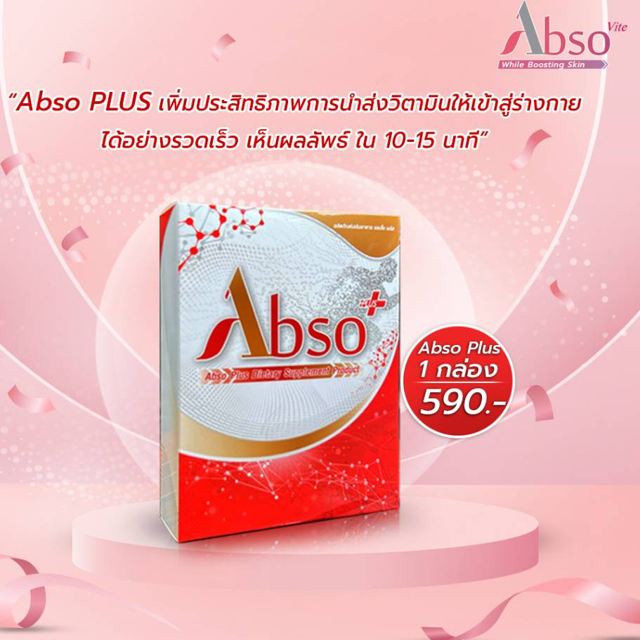 ส่งฟรี ผลิตภัณฑ์เสริมอาหาร แอปโซ พลัส Abso Plus Dietary Supplement Product | Shopee Thailand