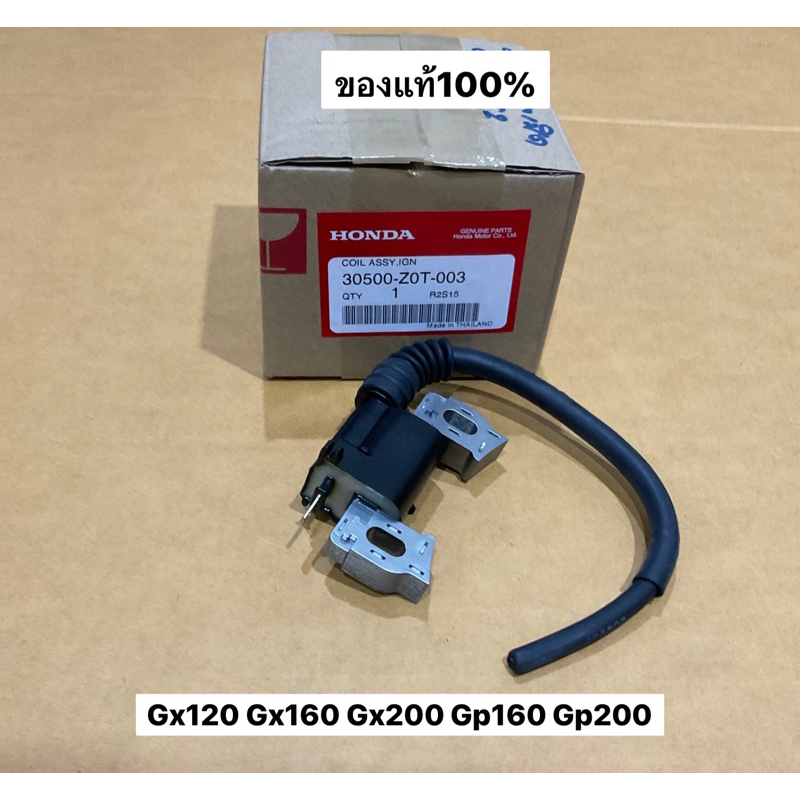 คอยล์ GX160 GX200 GP160 GP200 Honda คอยล์ไฟ คอย คอยไฟ ฮอนด้า ปั้มน้ำ honda | Shopee Thailand