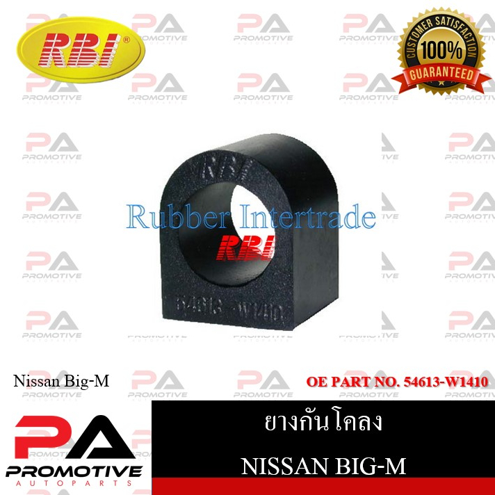 ยางกันโคลง RBI สำหรับรถนิสสันบิ๊ก-เอ็ม NISSAN BIG-M / ราคาต่อชิ้น รหัส ...