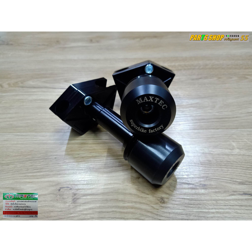 กันล้ม Ninja250SL & Z250SL [ Maxtec ] | Shopee Thailand