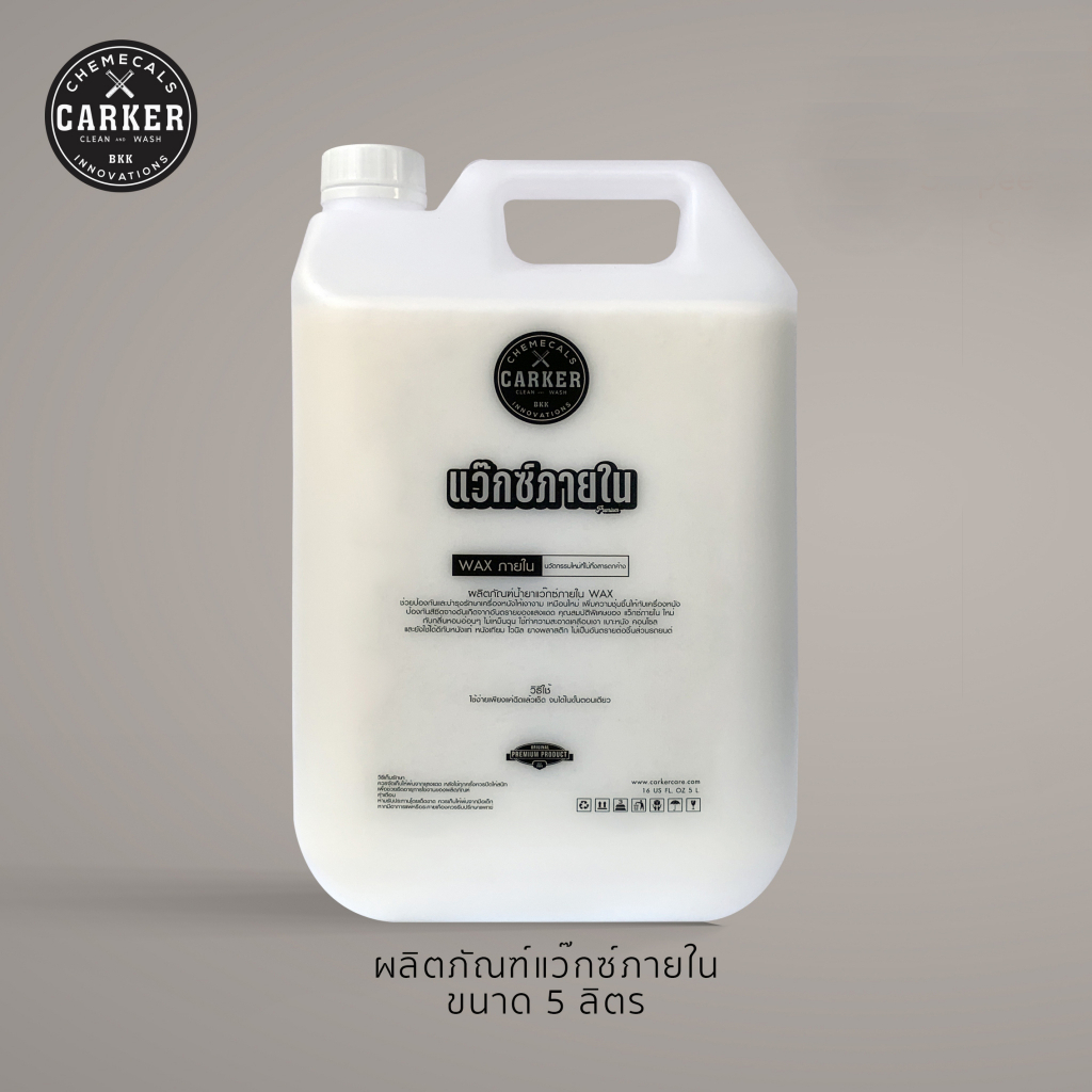 CARKER น้ำยาเช็ดภายใน ALL IN1 WAX ภายในรถยนต์ ขนาด 5 ลิตร🔥 | Shopee ...