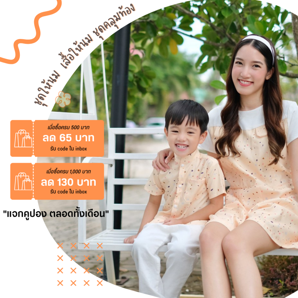 Mamong ชุดให้นม ชุดคู่แม่ลูก จั๊มสูทให้นมขาสั้น ลายหิน | Shopee Thailand