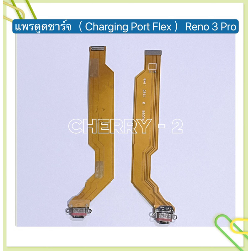 แพรตูดชาร์ท（ Charging Port Flex）OPPO Reno 3 / Reno 3 Pro / Reno 5 / Reno 6（5G） | Shopee Thailand
