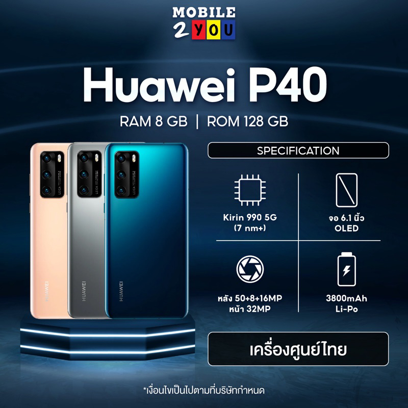 Huawei P40 ram8/128GB #เครื่องศูนย์ไทย ขายส่งมือถือ มือถือถูก ...