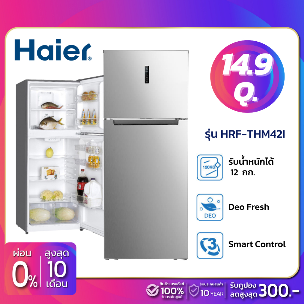 ตู้เย็น 2 ประตู Haier Inverter รุ่น HRF-THM42I ขนาด 14.9Q สีดำสแตนเลส ...