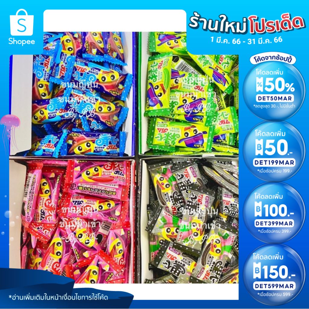 (ลดเพิ่ม 50% สูงสุด 100 ใส่โค้ด INCLV33) หมากฝรั่งเปลี่ยนสีลิ้นญี่ปุ่น 1 ชิ้นย่อย | Shopee Thailand