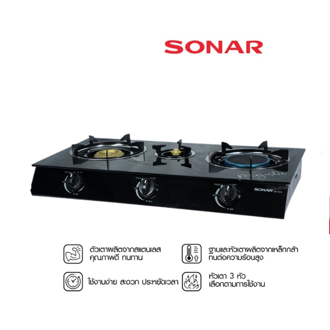 Sonar เตาแก๊สหน้ากระจก 3 หัว รุ่น GS-503 ประกอบด้วย เตาหัวเหลือง 2 หัว(เล็ก , ใหญ่) และ เตาอิน ...