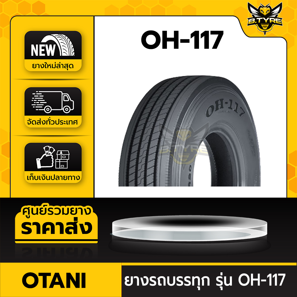 ยางรถบรรทุกเรเดียล ขนาด 11.00R20 ยี่ห้อ OTANI รุ่น OH-117 | Shopee Thailand