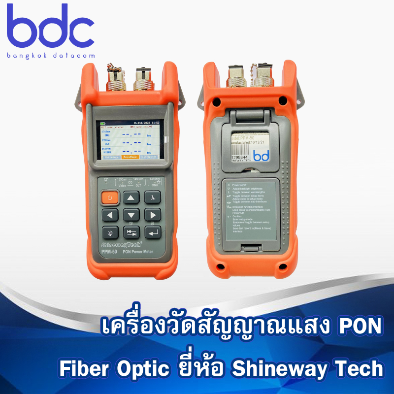 Pon Power Meter เครื่องวัดสัญญาณแสง Fiber Optic ยี่ห้อ Shineway Tech ...